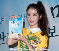 IU Plastic Surgery Before and After Photos - Latest Plastic Surgery ...